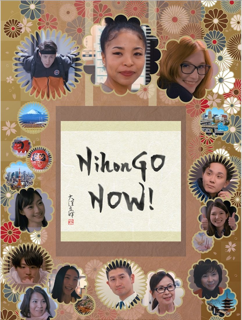 Writing Paper – 日本語 NOW!