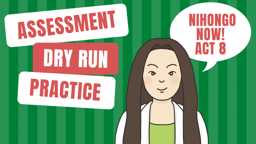 Dry Run – 日本語 NOW!