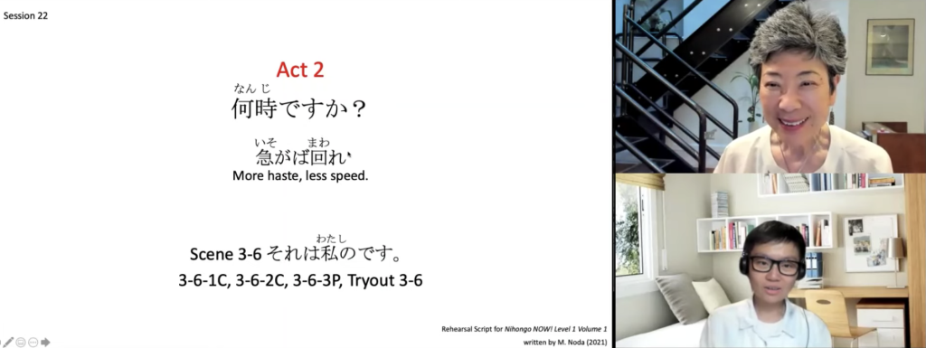 Teacher Site – 日本語 NOW!