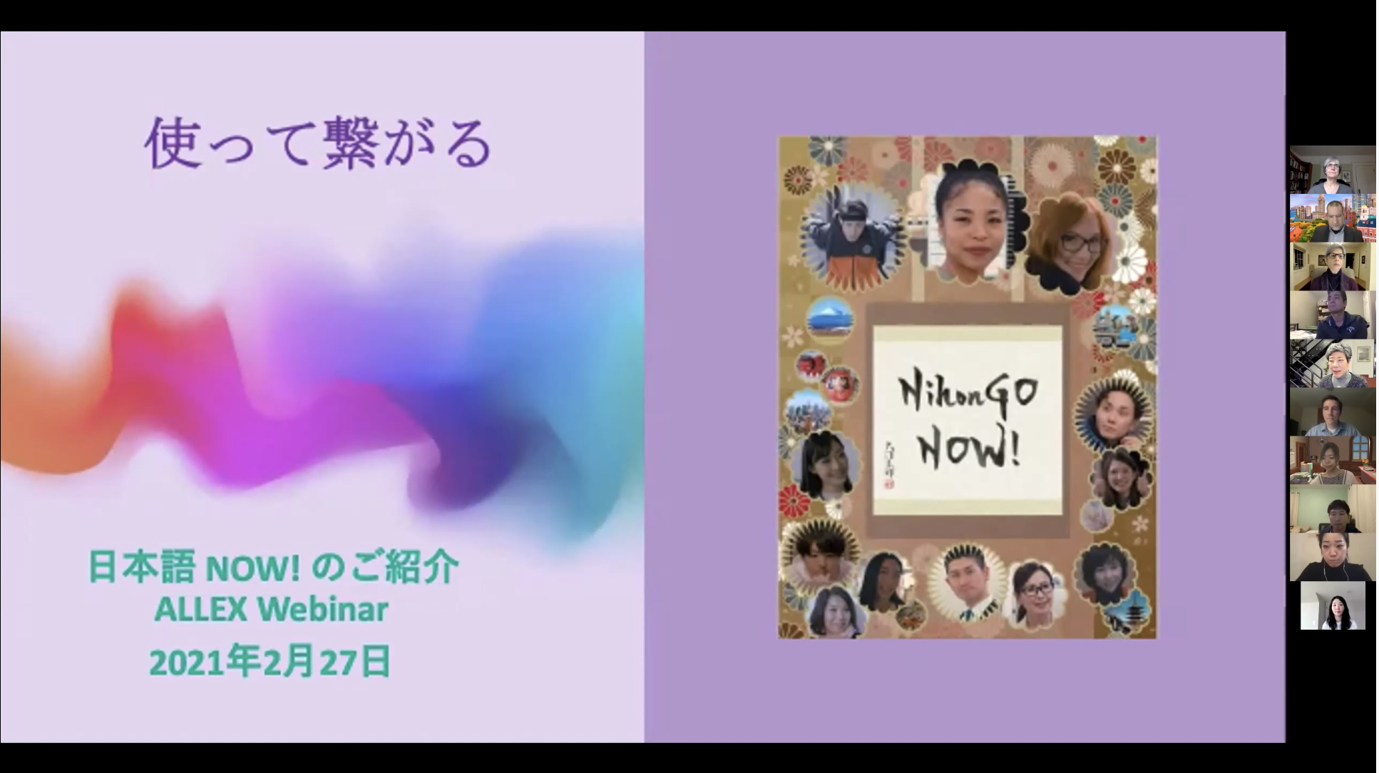 Teacher Site – 日本語 NOW!