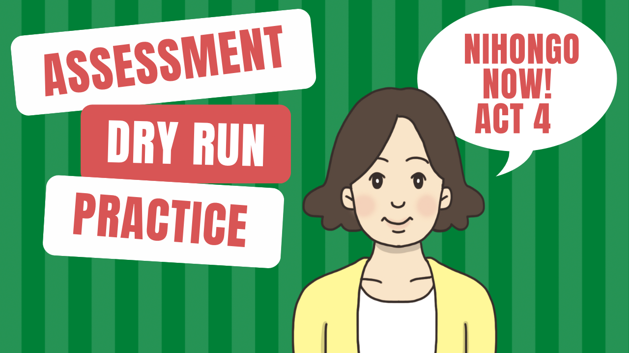 Dry Run – 日本語 NOW!